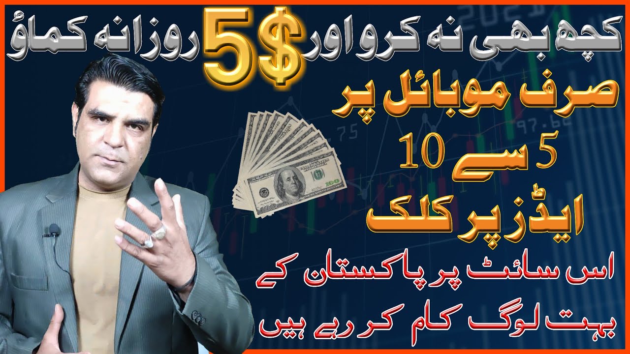 Watch ads and earn money online 5$ Daily | Earn per click | Online ...