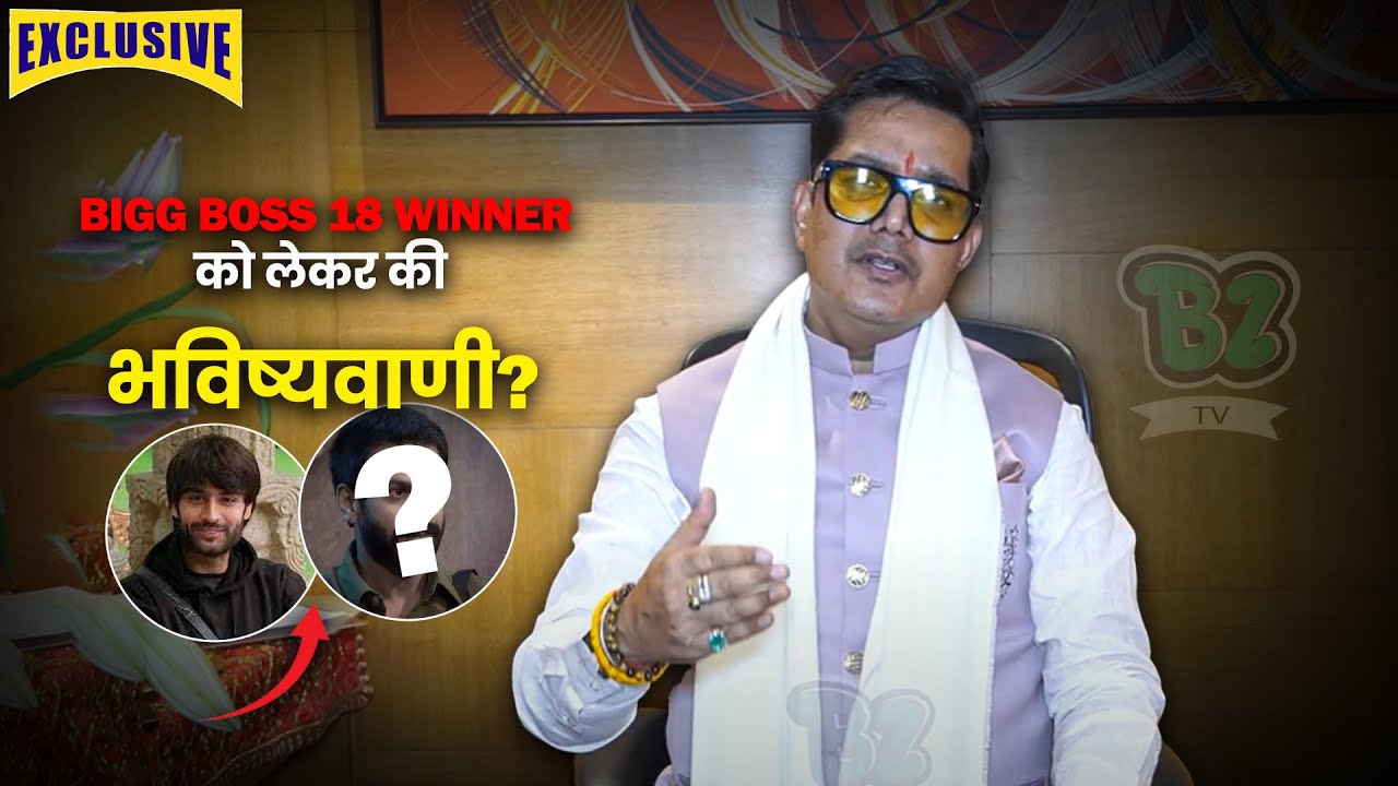Acharya vinod kumar ojha ने किया भविष्यवाणी Bigg Boss 18 Contestant को ...