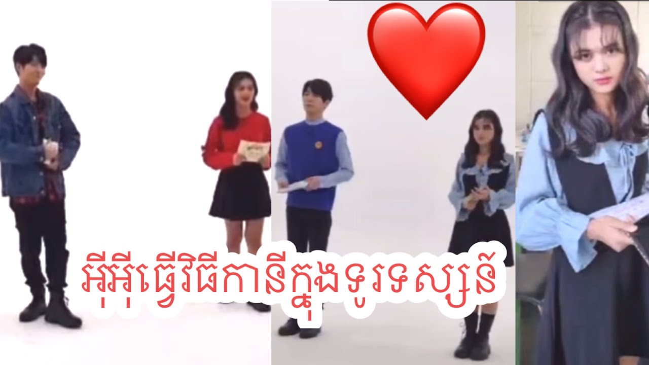 អុីអុី ធ្វើ វិធី កានីក្នុង ទូរទស្សន៍ របស់ កូរ៉េ/Eee hosts Korean TV ...