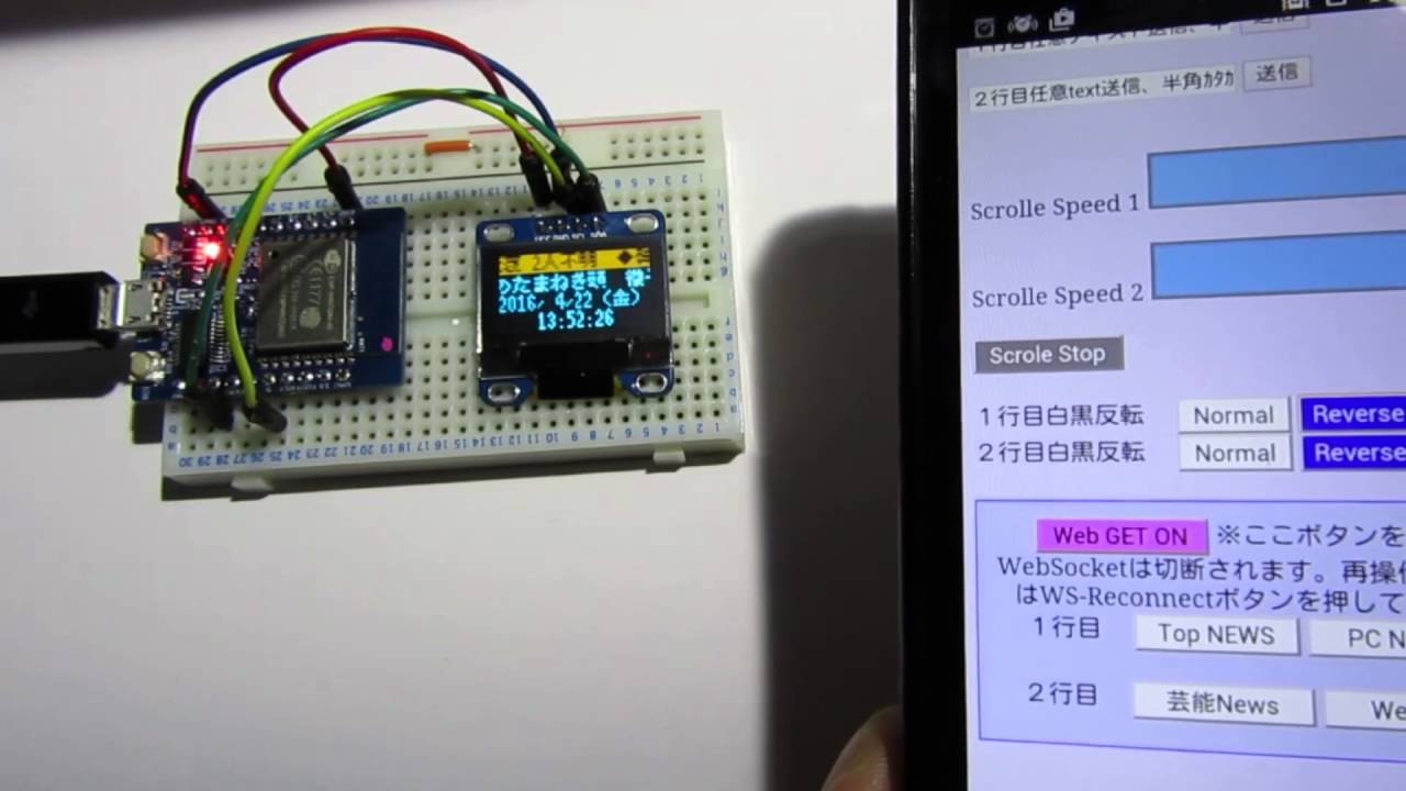 ESP-WROOM-02 & 有機EL(OLED)SSD1306 Web News 電光掲示板 - YouTube