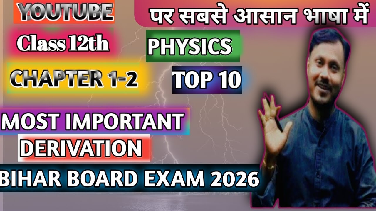 class 12 physics chapter 2 derivation/ class 12 physics chapter 2 all ...