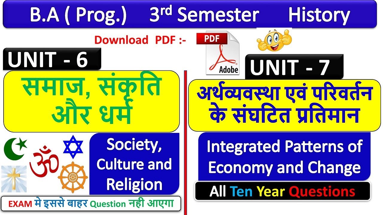 Ba 3rd Semester History Unit-5 & 6|समाज, संकृति और धर्म|अर्थव्यवस्था ...