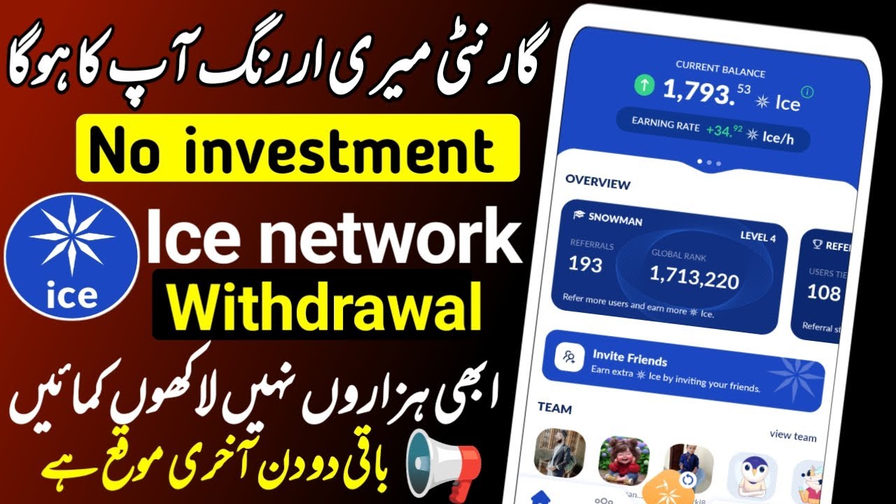 ice network withdrawal | ice mining app withdrawal update | ice network ...