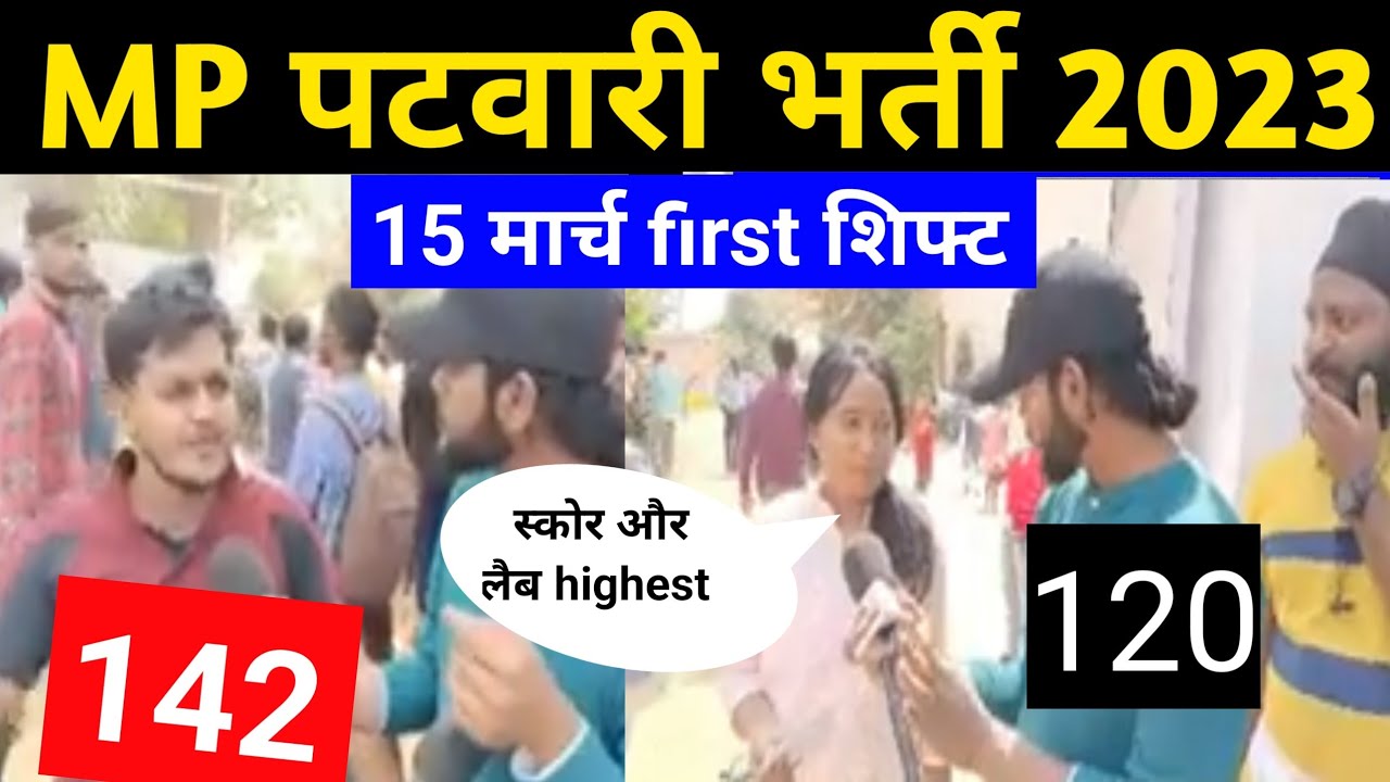 MP Patwari Exam Analysis L First Shift 15 March 2023 L MP Patwari Cut mp-patwari-exam-analysis-l-first-shift-15-march-2023-l-mp-patwari-cut