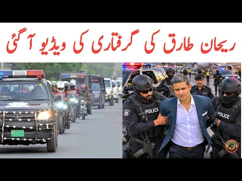Rehan Tariq Arrested From Lahore Airport | Rehan Tariq Podcast Jawad Naqvi | Tauqeer Balcoh