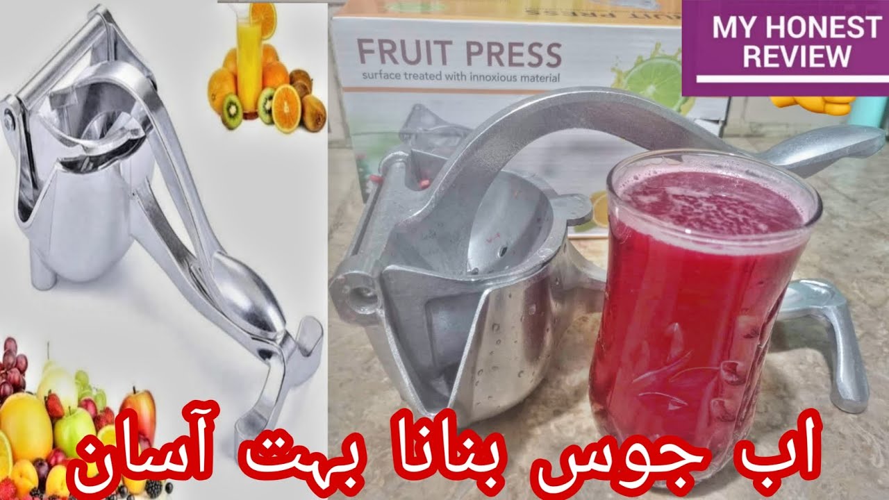 Unboxing and Review 👌Now making juice with Fruit Press اب جوس بنانا بہت آسان by Biya Vlogs # ...