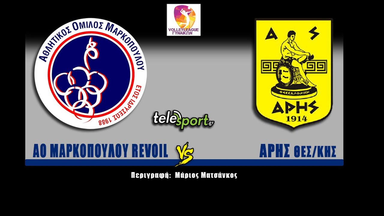 ΑΟ ΜΑΡΚΟΠΟΥΛΟ REVOIL - ΑΡΗΣ ΘΕΣ/ΚΗΣ (VOLLEYLEAGUE ΓΥΝΑΙΚΩΝ 2022-23 / 4η ...
