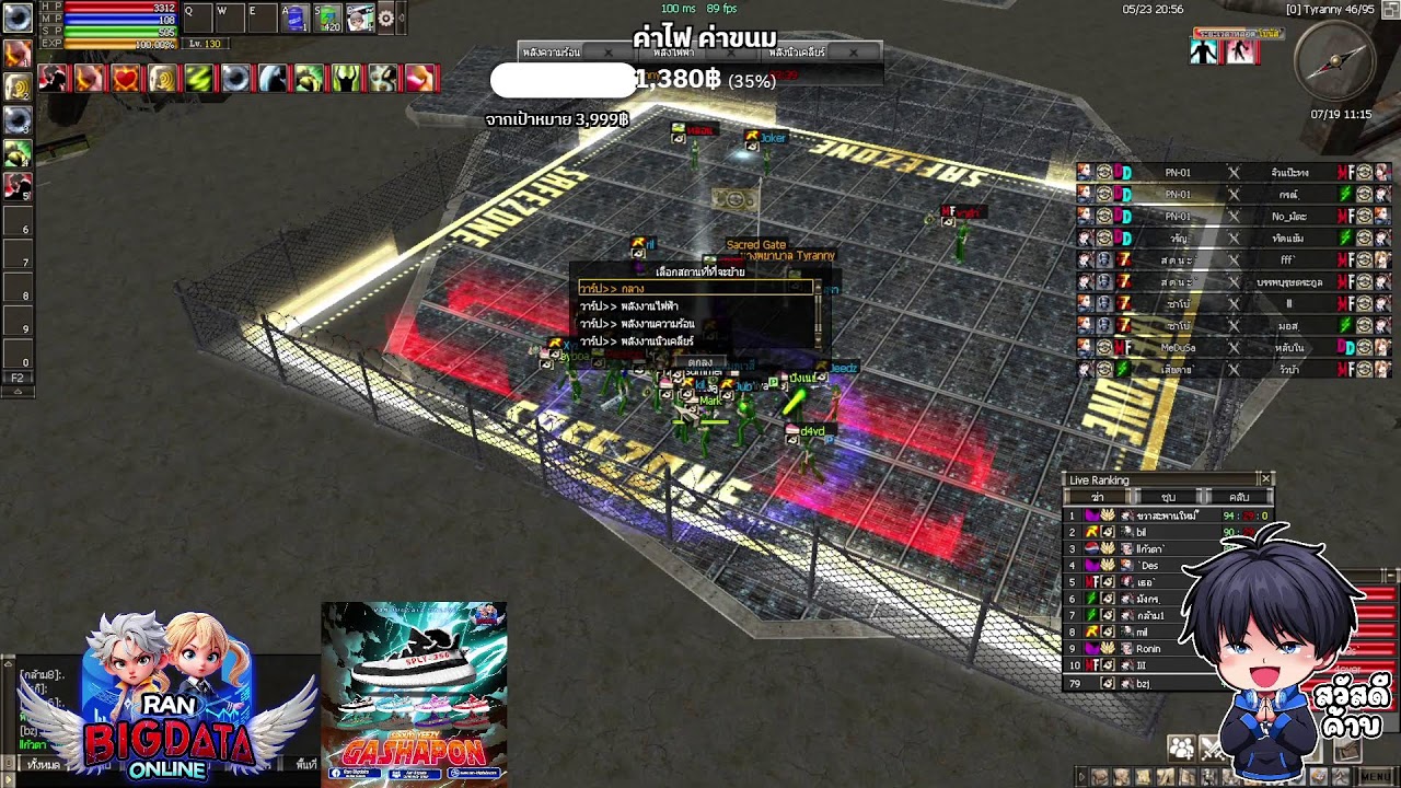 Ran BigData ep1 - YouTube