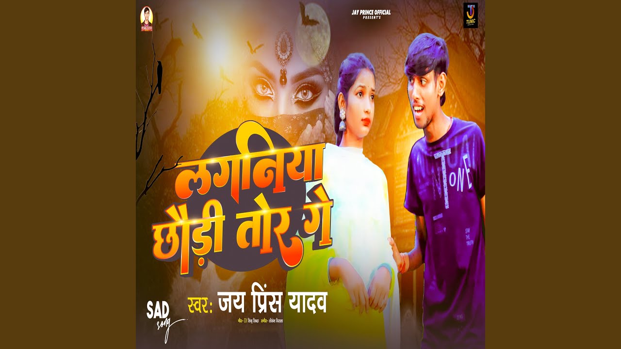 Laganiya Chhaudi Tor Ge - YouTube