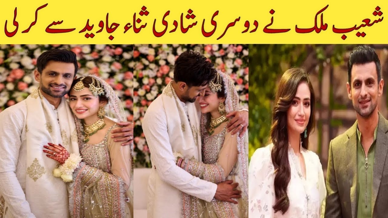 Shoaib Malik ties the knot with Pakistani Actress Sana Javed| Shoaib ...