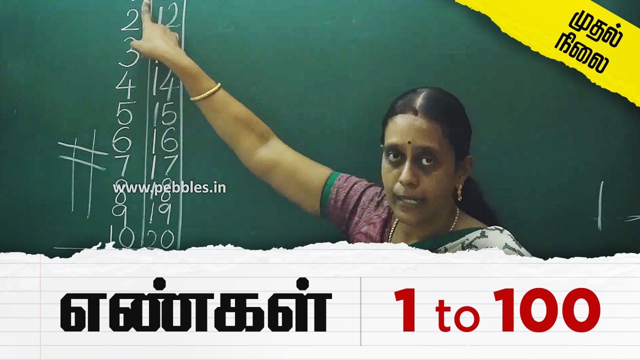 Learn Numbers from 1 to 100 | Grade -1 | எண்கள் 1 to 100 - Enkal ...