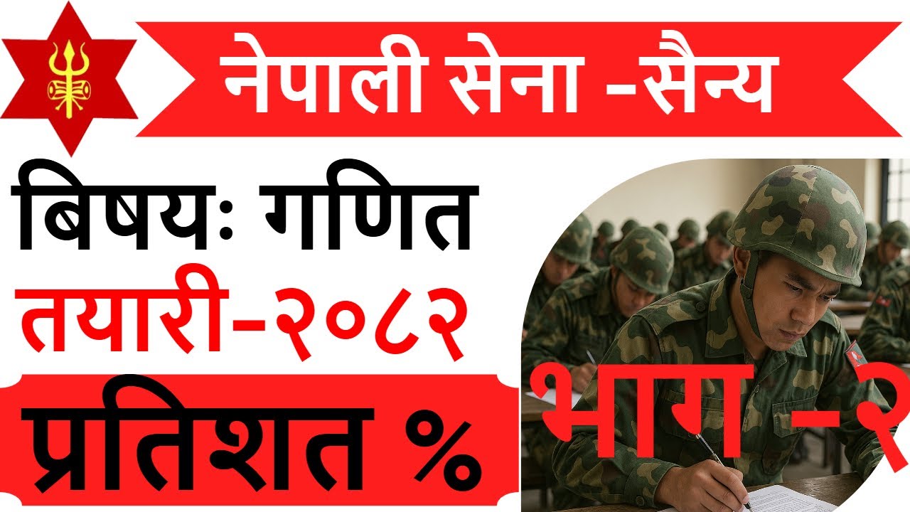 Nepal Army Exam Model Question || (Math - Percentage) || Nepal Army ...