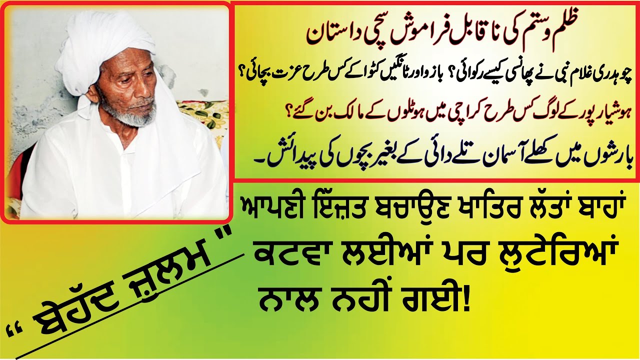 Kotla Bajwara | Fatehgarh Sahib to 11NB Bhalowal, Sargodha | Eye ...