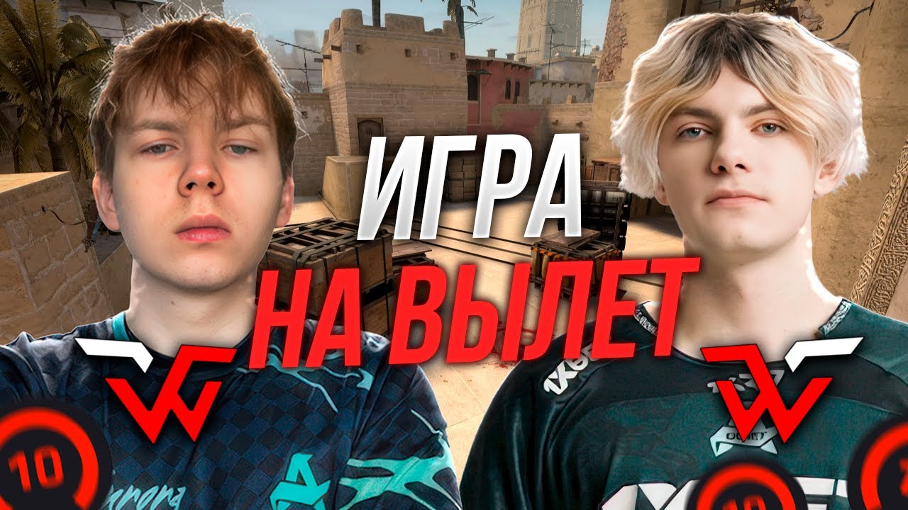 WW TEAM ВАЖНАЯ ИГРА! Вместе с deko ct0m m3wsu alpha strogo - YouTube