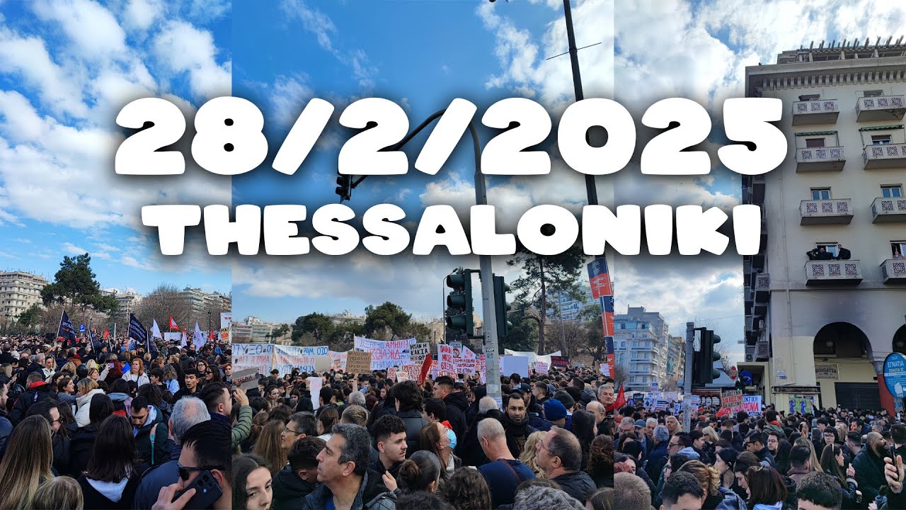 Η Μεγαλειώδης Συγκέντρωση της 28ης Φεβρουαρίου στη Θεσσαλονίκη για τα ...