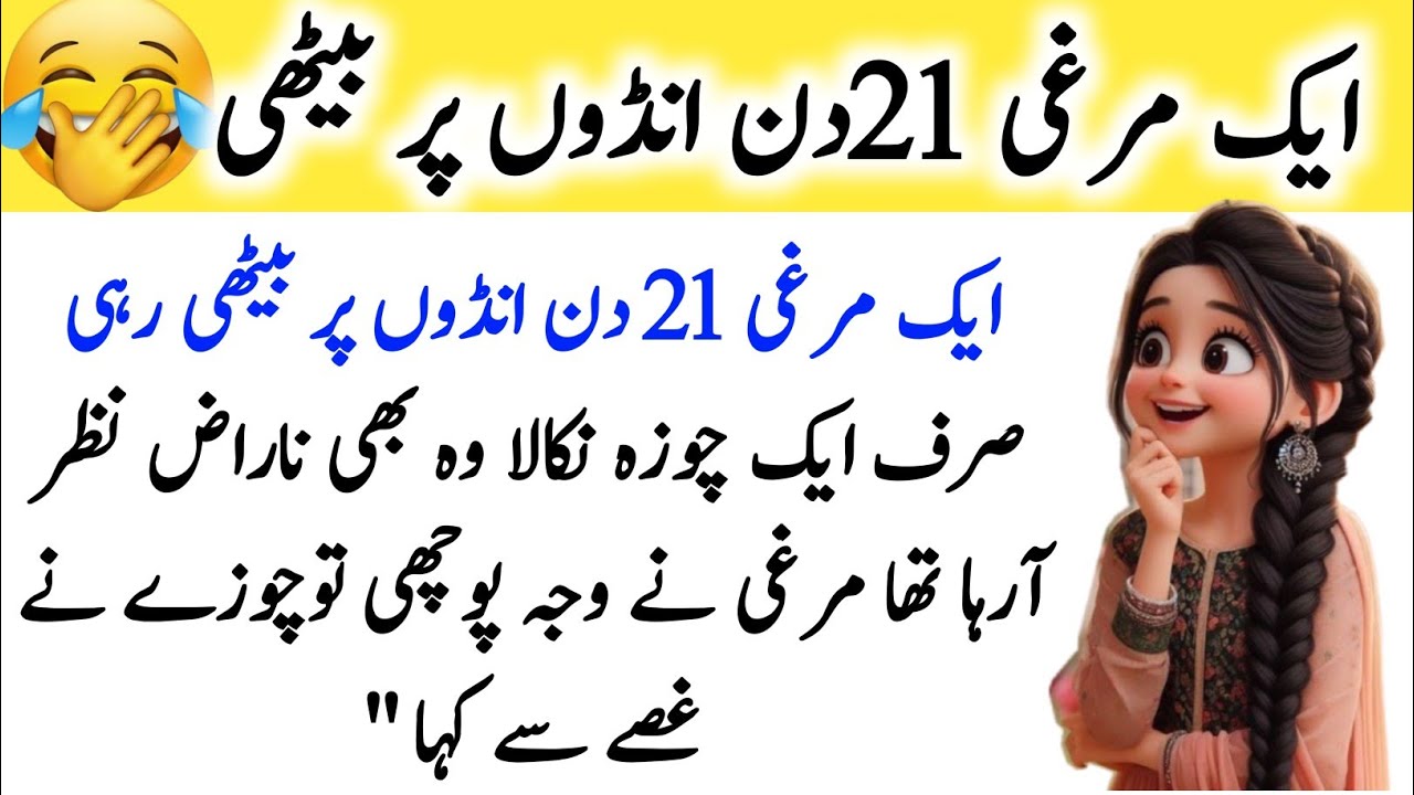 funny status for|urdu funny jokes|urdu funny latify|‎@family jocks ...