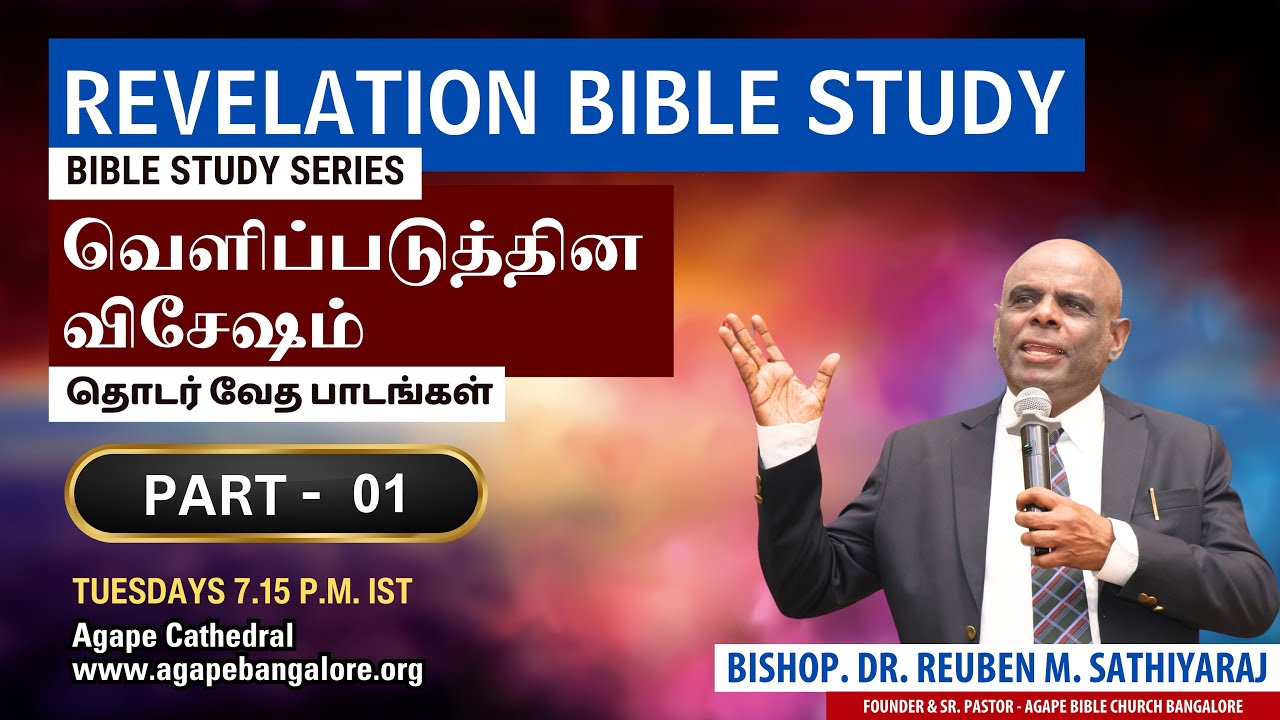 Revelation Bible Study Part 1 | Bishop. Dr. Reuben M. Sathiyaraj | 06 ...