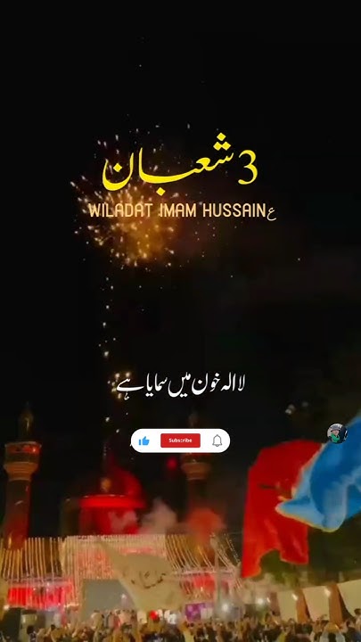 3 Shaban Status Wiladat Imam Hussain a.s | new WhatsApp Status | farhan Ali Waris | New Manqabat ...