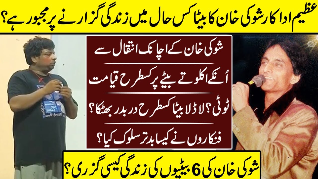 Shoki Khan The Legend Stage Actor Son | Shoki Khan | Son | Family ...