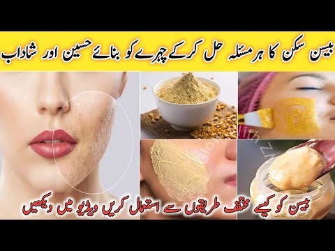 Besan Benefits For Skin/Besan Face Mask/Besan For Acne, Suntan, Glow ...