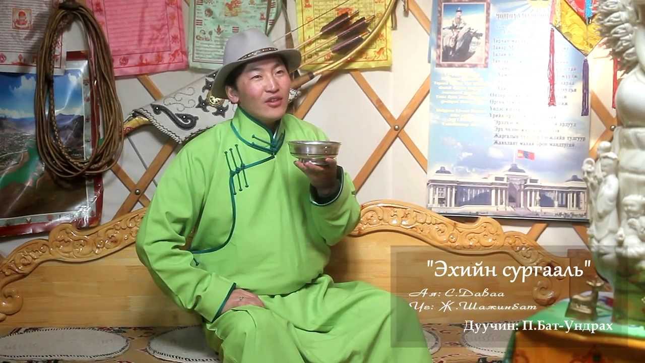 Ehiin surgaali /Official Video/ HD Duuchin P. Bat-Undrah - YouTube