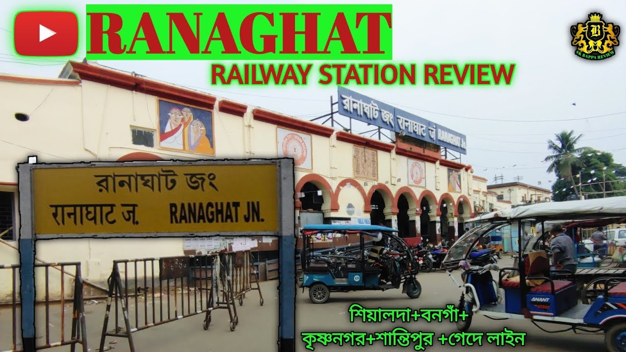 RANAGHAT | Ranaghat Station | Ranaghat Railway Station Full Review And ...