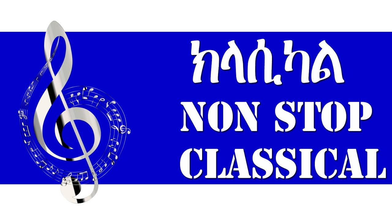 Tigrigna,Tigre classical / ትግርኛን ትግረን ክላሲካል / Eritrean classical music ...