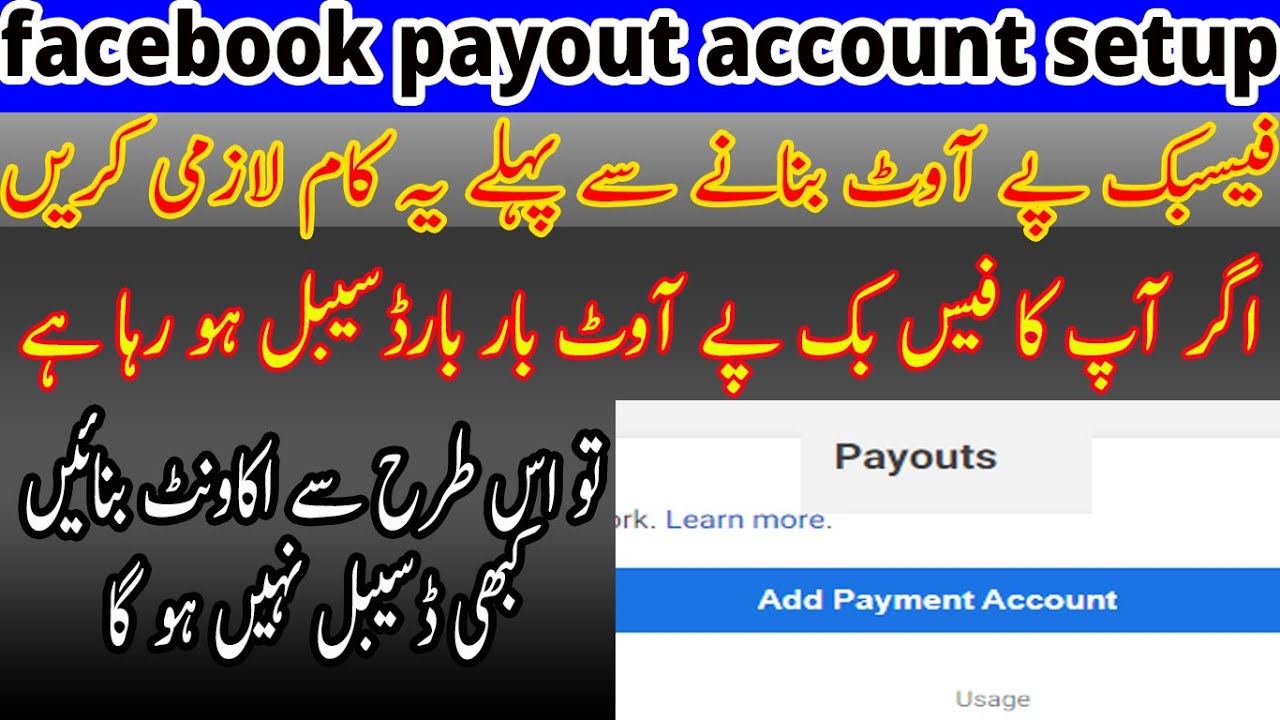 facebook payout account setup how to setup facebook payout facebook ...