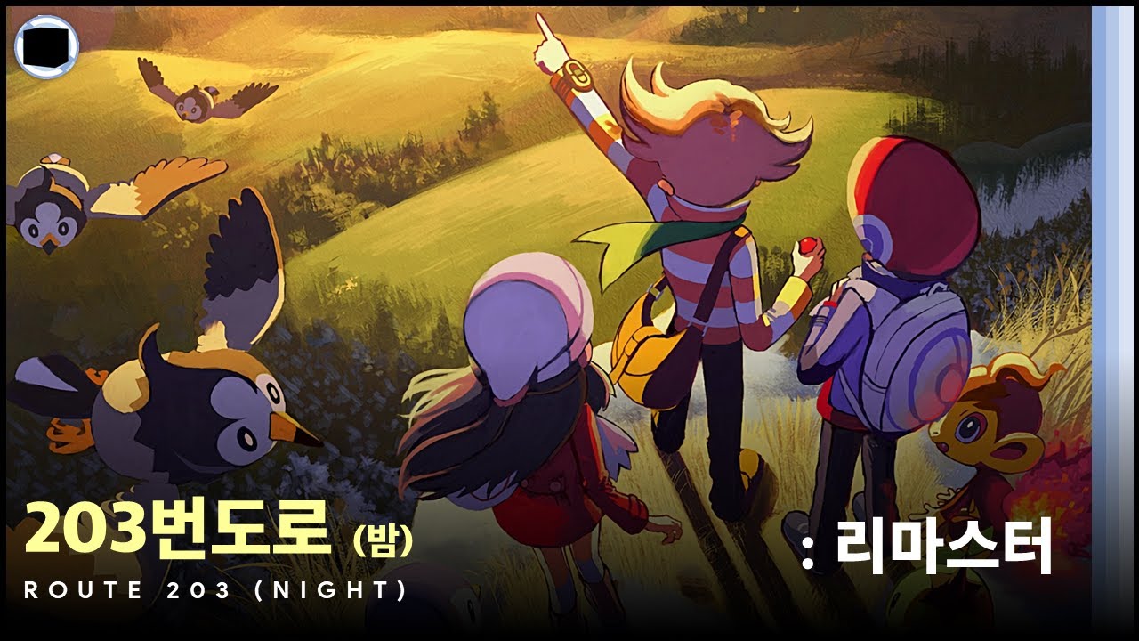 203번도로 (밤) : 리마스터 | Route 203 (Night) - YouTube