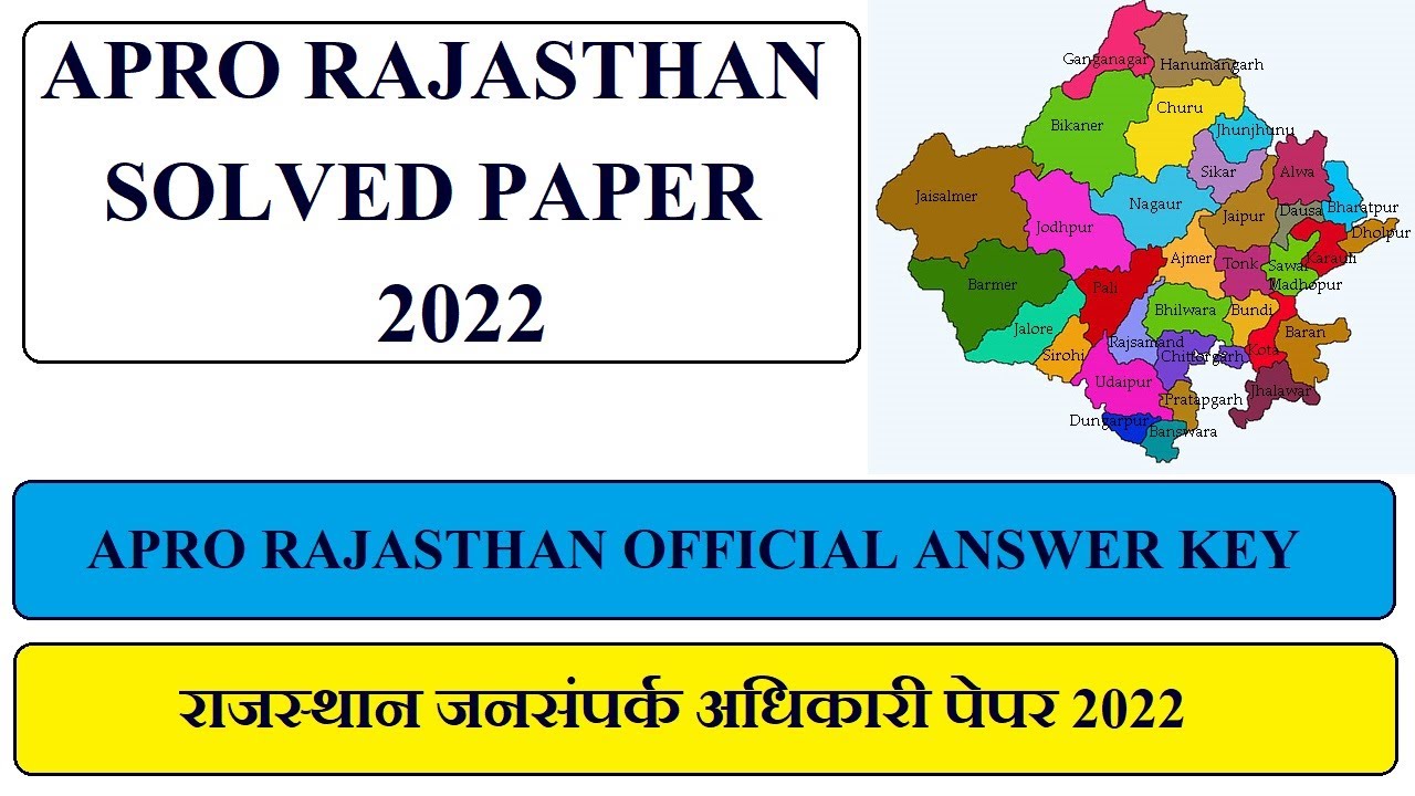 APRO Rajasthan | APRO RSMSSB | APRO RAJASTHAN PAPER 2022 | Rajasthan GK ...