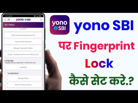 yono sbi par fingerprint lock kaise lagaye!! how to set fingerprint ...