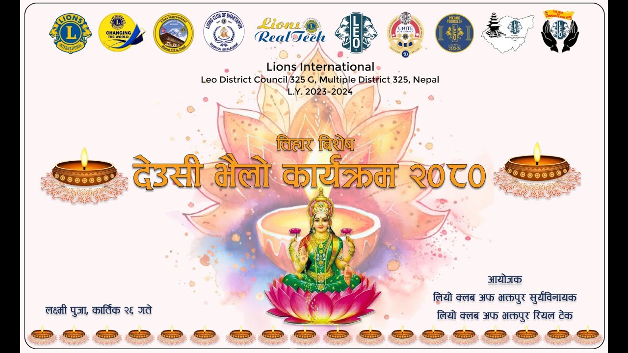 Deusi Bhailo 2080 | LEOS | BHAKTAPUR - YouTube