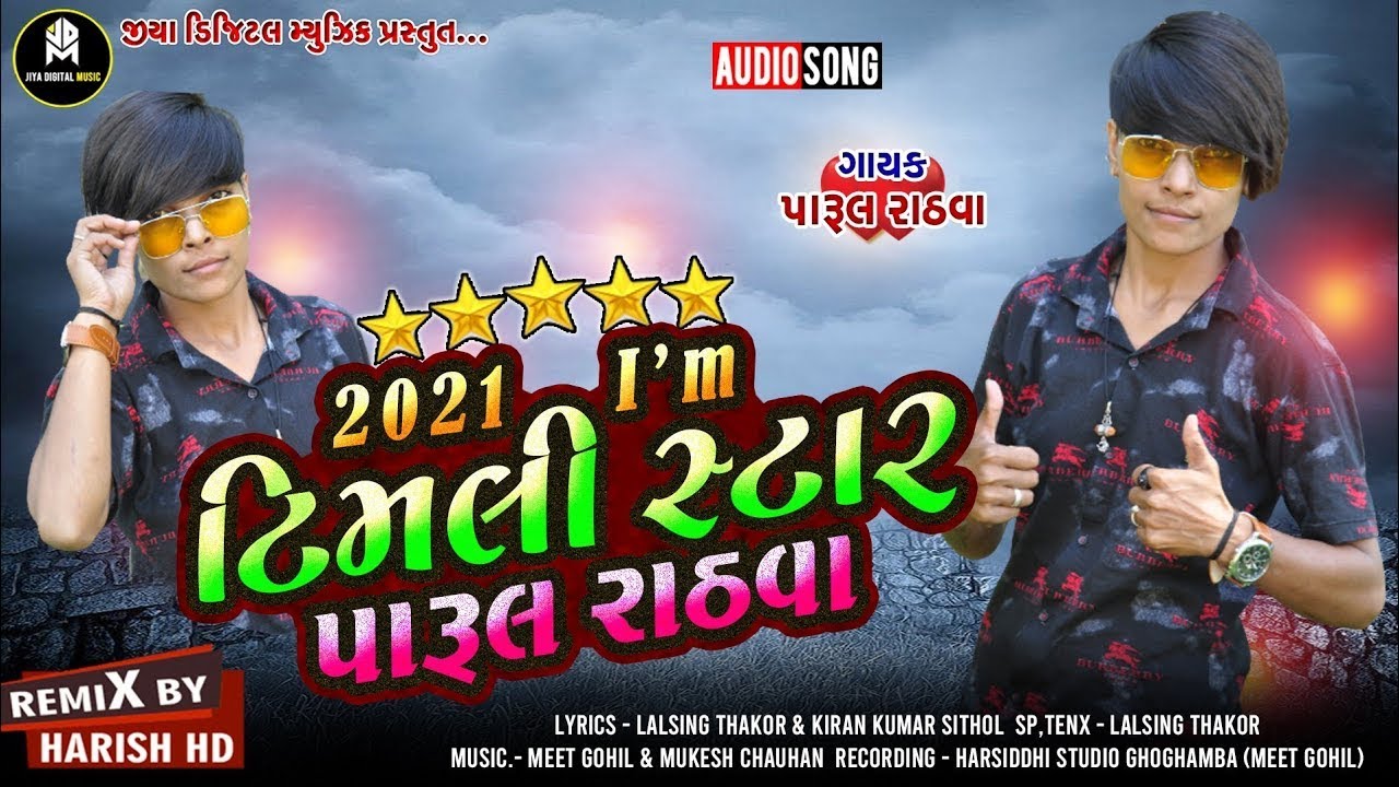 Parul rathva || Janu Sarovariyu || New Mashup Timli 2021 Gujarati ...