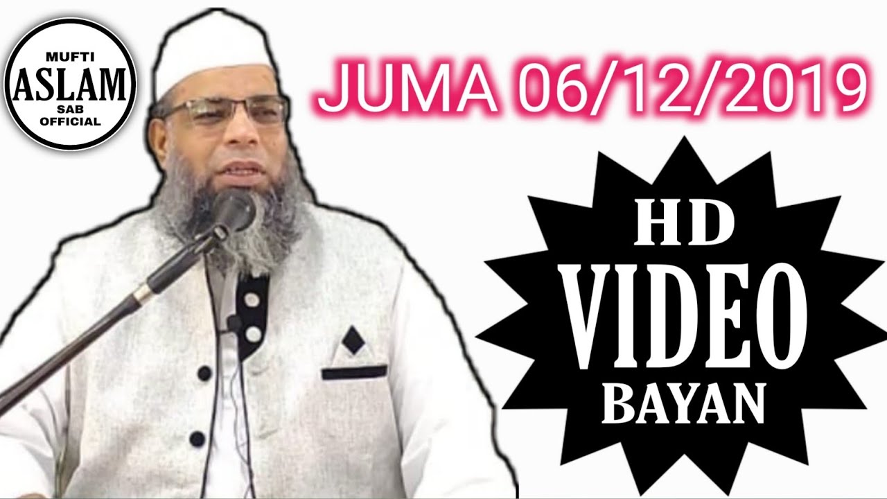 JUMA HD VIDEO BAYAN BY MUFTI ASLAM SAB RASHADI DB 06-12-2019 - YouTube