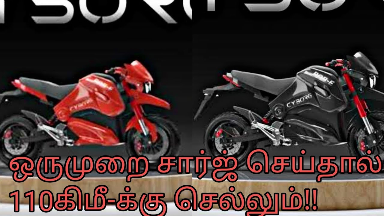 Cyborg BOB - E Electric Bike | Unveiled | Tamil Review - YouTube