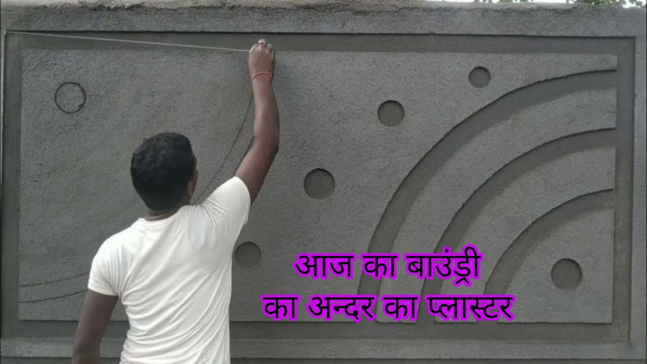 boundary ke andar ka plaster#gopal sg blog#superhit blog Aaj ke andar ...