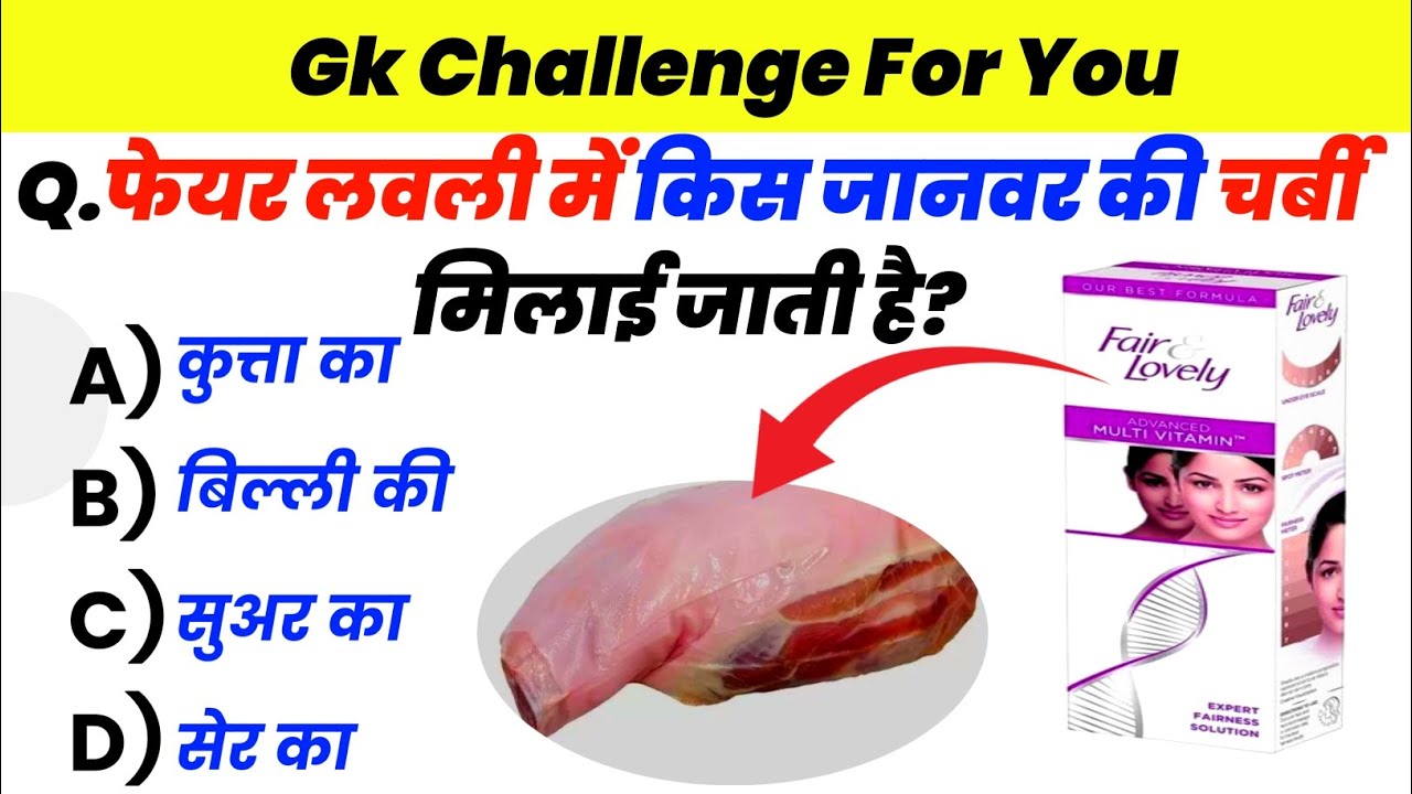GK Question || GK In Hindi || GK Question and Answer || GK Quiz ||Mk gk plus||p-11 - YouTube