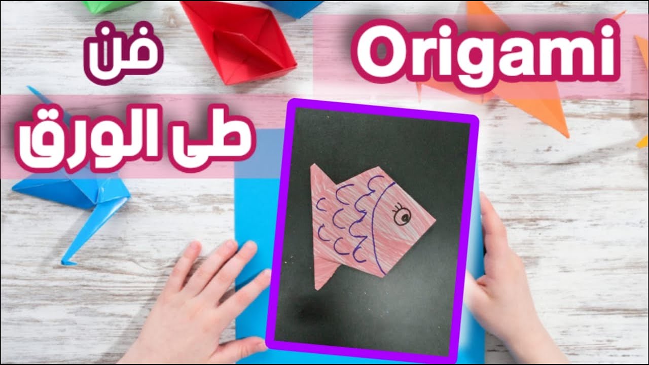 Easy Origami Fish how To Easy Origami Fish how To