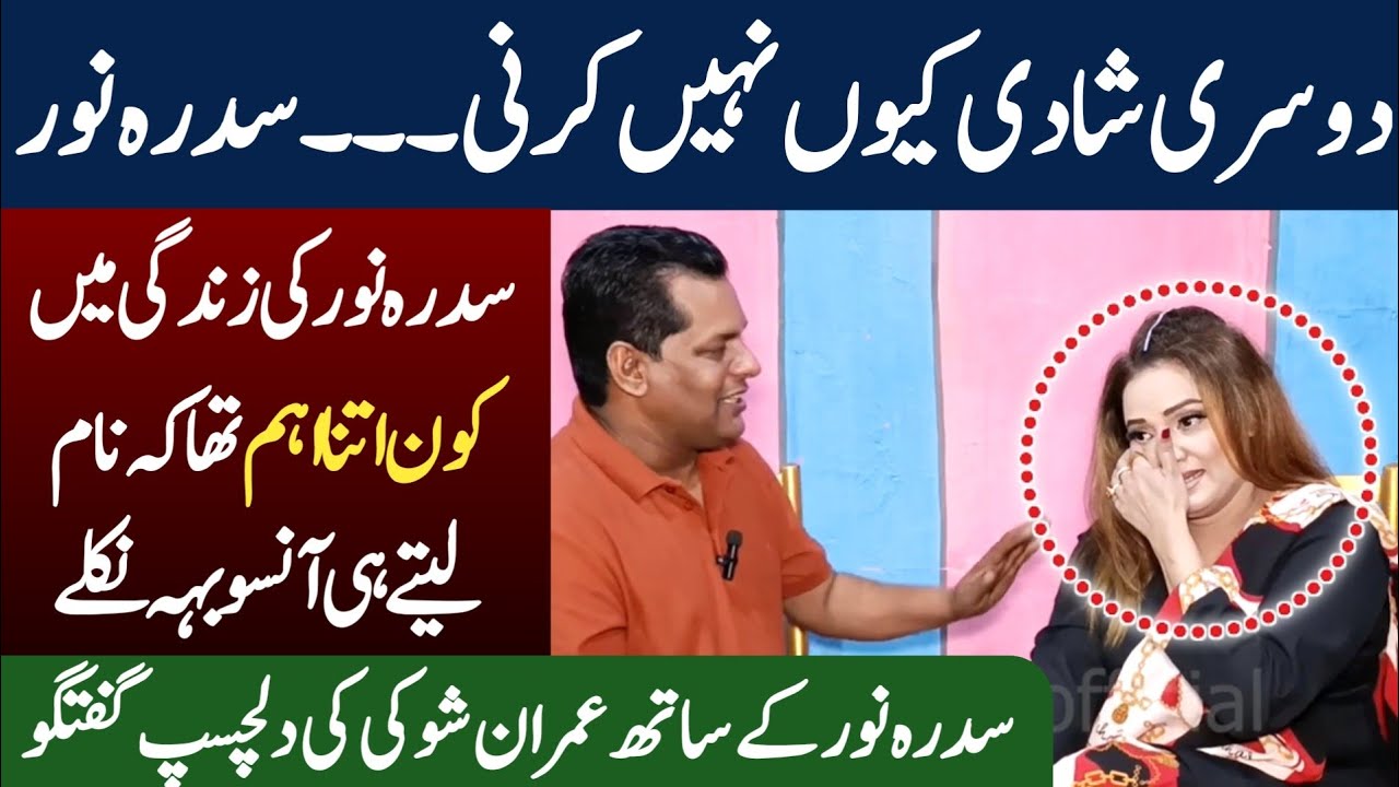 Stage Dancer Sidra Noor Life | TV Actress Sidra Noor Exclusive ...