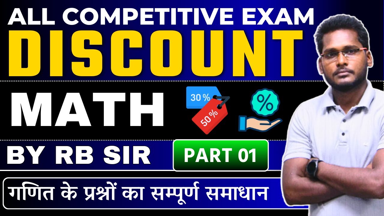 Discont 2 By- R.B SIR - YouTube