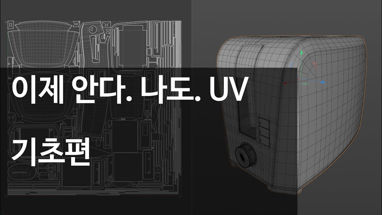 C4D Mapping Basic / C4D 매핑 기초편 - YouTube