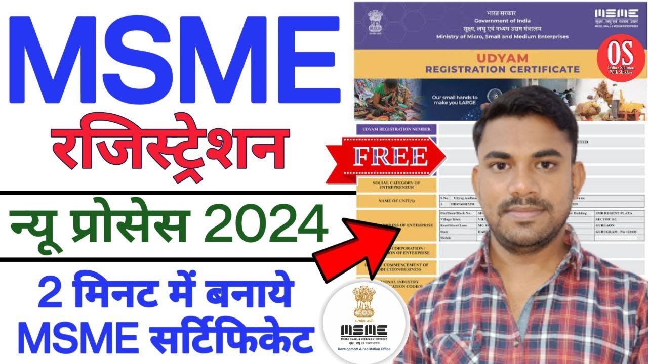 How to Apply MSME Registration Online | MSME Registration Online 2024 ...