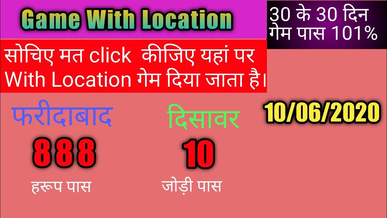 10 june 2020 ka satta | Satta | Satta king | Gali satta | Disawar satta ...