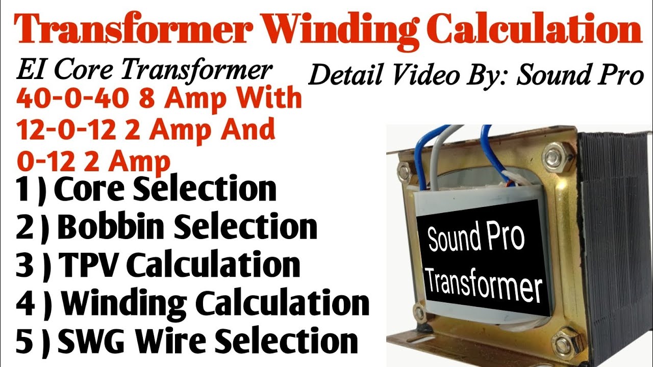 40-0-40 8A with 12-0-12 2A and 0-12 2A EI core transformer winding data ...