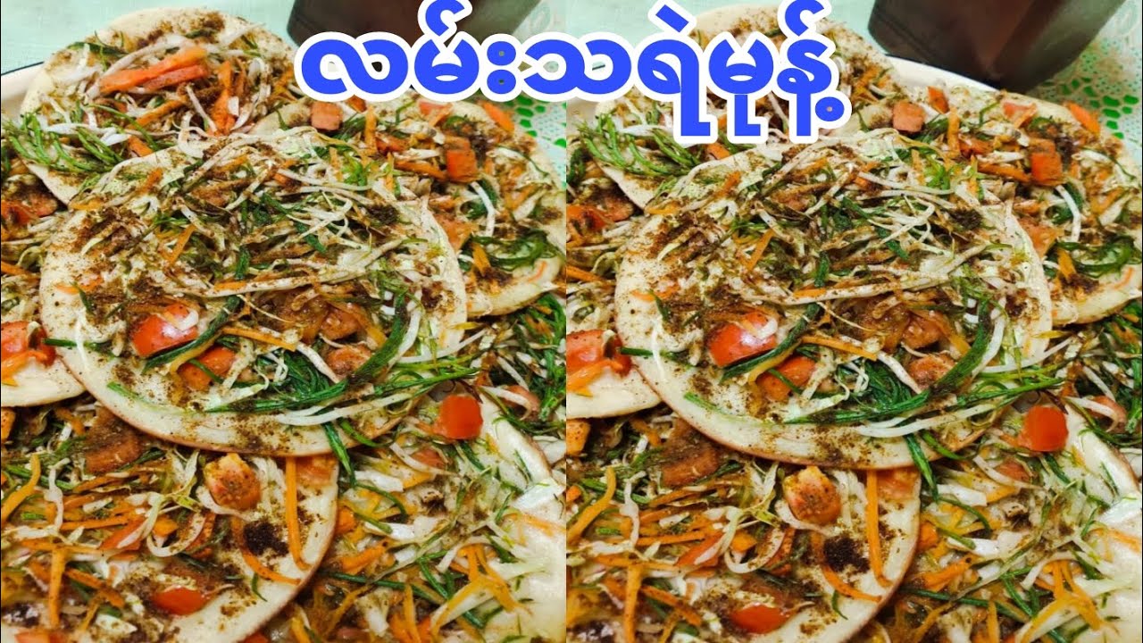 လမ်းသရဲမုန့် လွယ်လွယ်ကူကူ လုပ်စားကြမယ် အရသာရှိရှိ Youtube