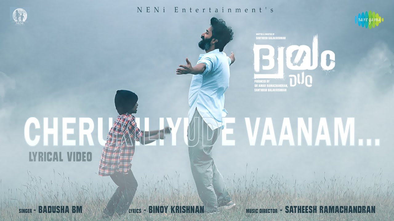 Cherukiliyude | Dwayam | Badusha B M | Binoy Krishna | Satheesh Ramachandran | Santhosh ...