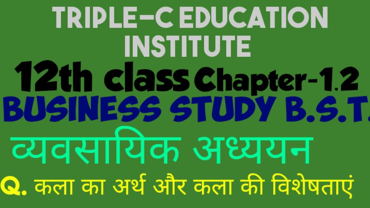 12th class Business study (BST) Q. कला का क्या अर्थ है और कला की ...