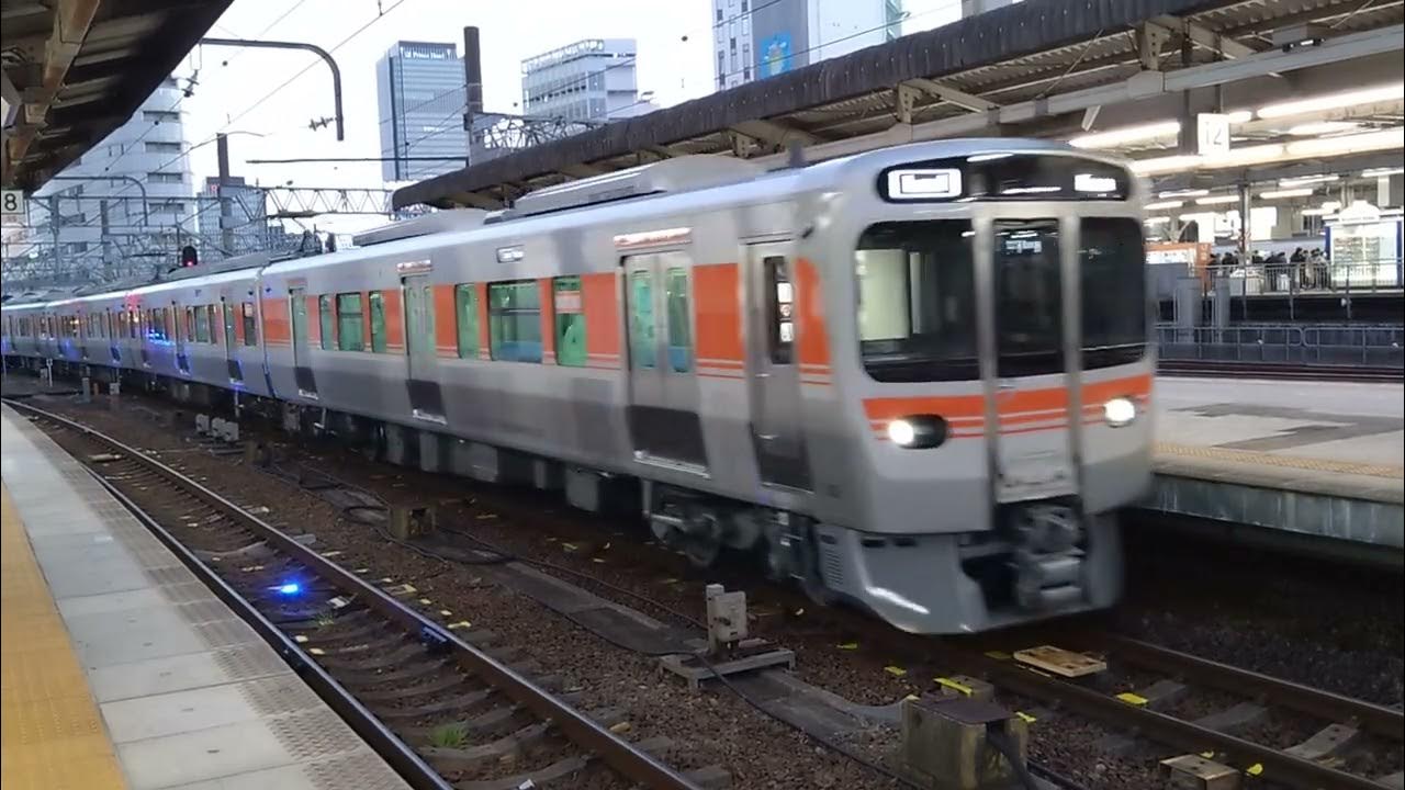 315系C106編成(出庫)名古屋到着 - YouTube