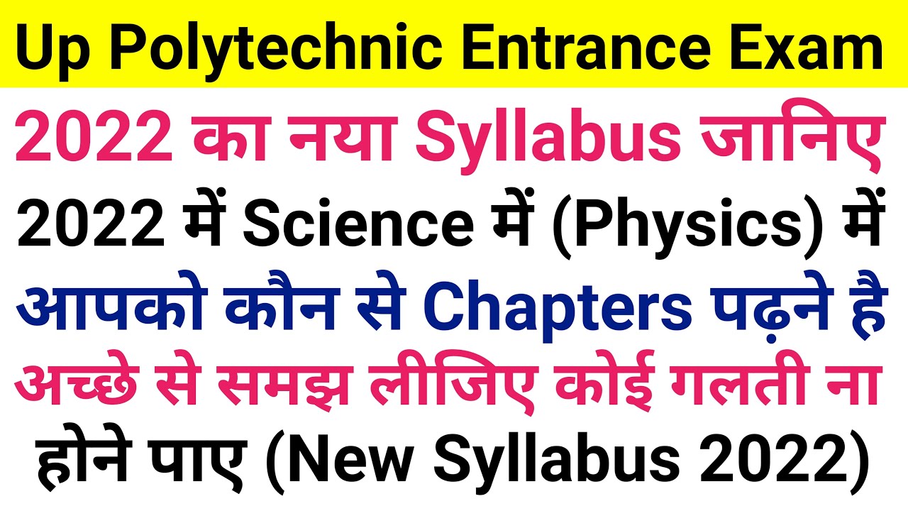Up Polytechnic Entrance Exam 2022 Science Syllabus | Up Polytechnic ...