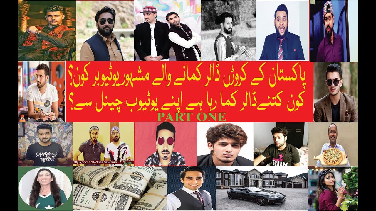 FAMOUS PAKISTANI YOUTUBERS KI MONTHLY EARNINGS_PART ONE - YouTube